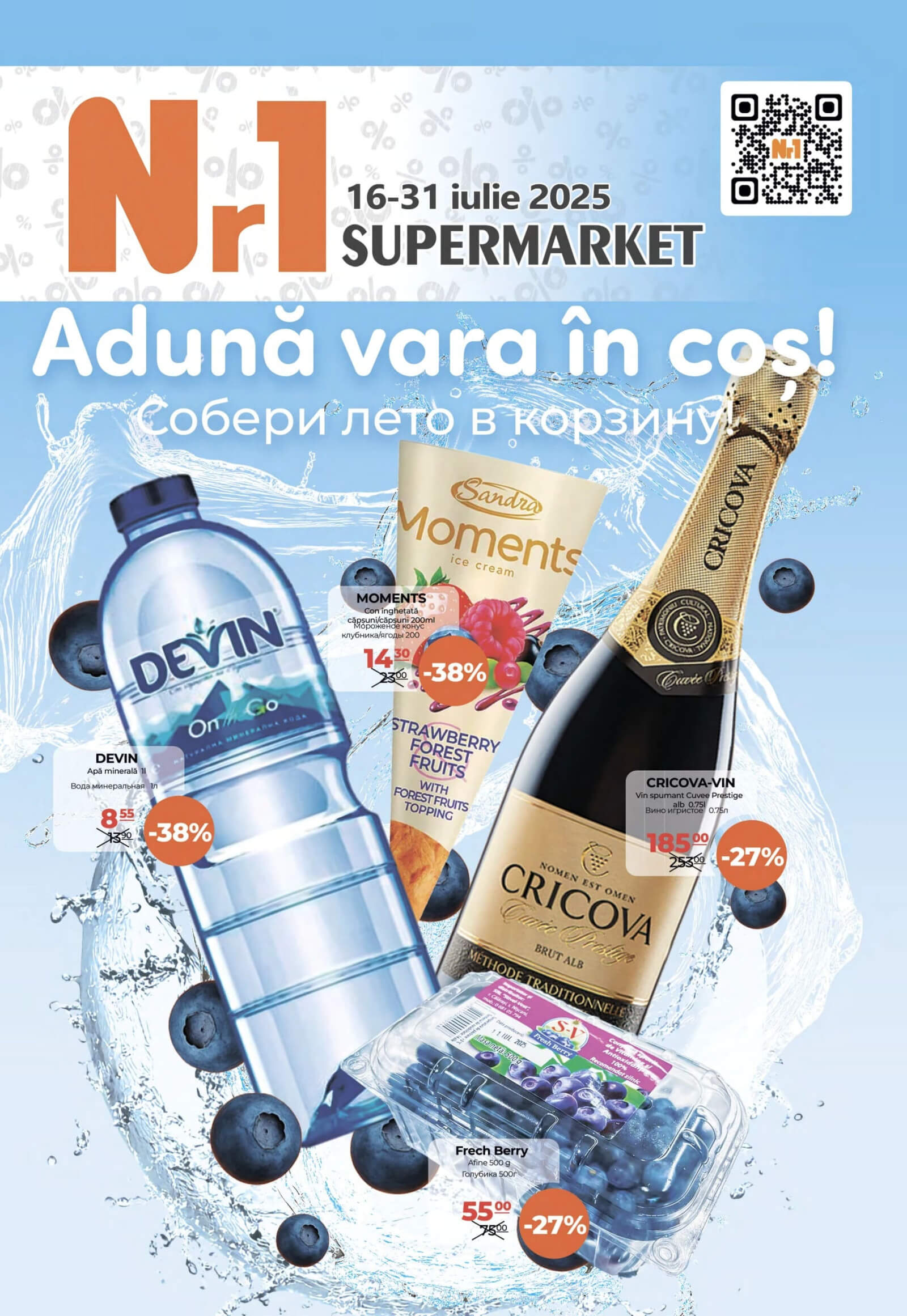 Catalog NR1: Oferta finala a lunii iulie - reduceri Moldova