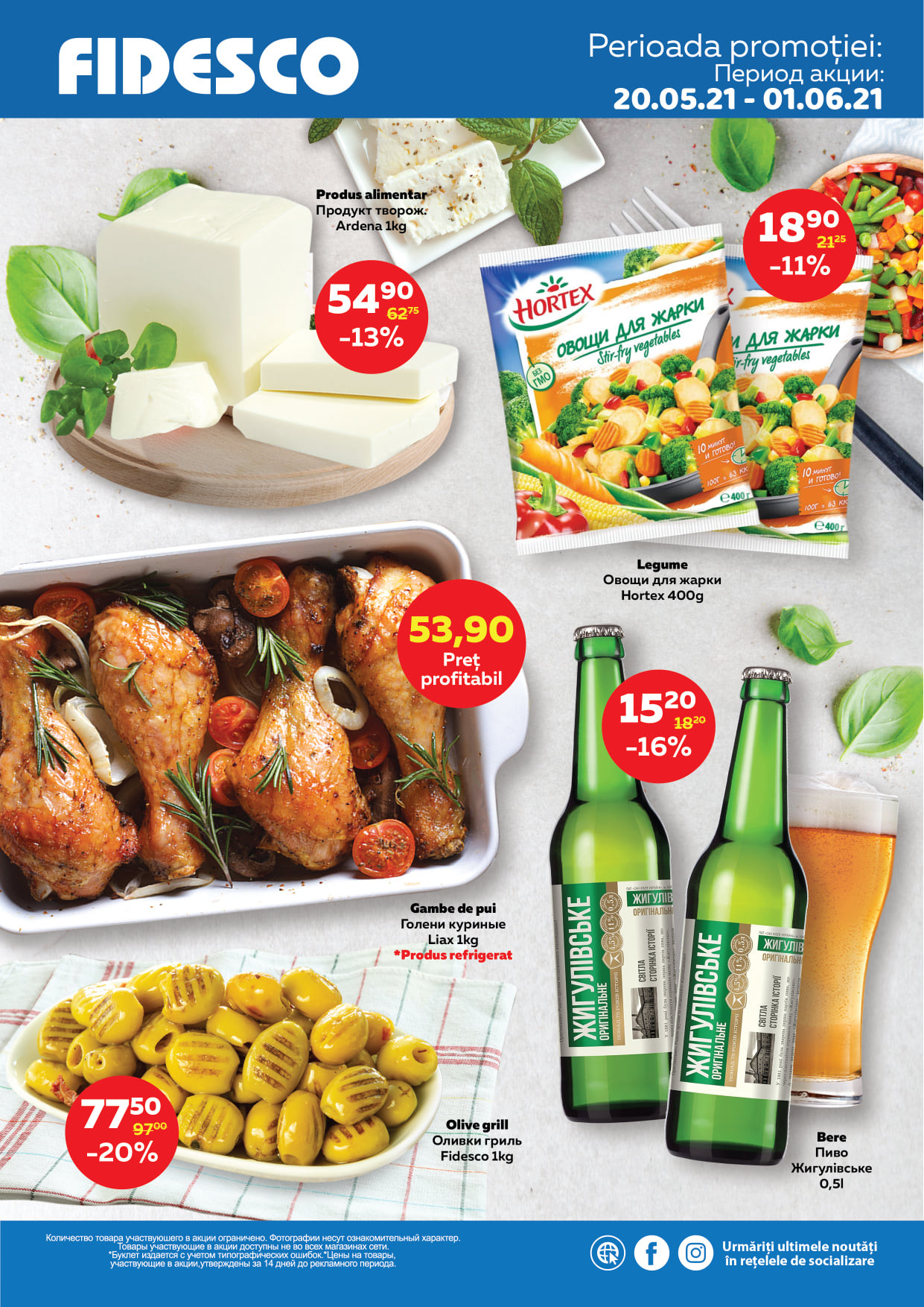 Каталоги, брошюры и листовки магазина Fidesco Кишинева, Молдова