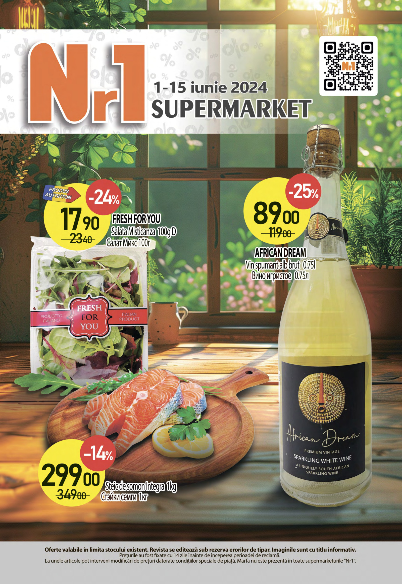 Catalog NR1: Bun venit, vara - reduceri Moldova